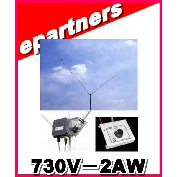 【特別送料込・代引不可】 730V-2AW(730V2AW) V型ダイポール クリエートデザイン 7/21/28/50MHz アマチュア無線 : eパートナーズ - 通販 - Yahoo!ショッピング