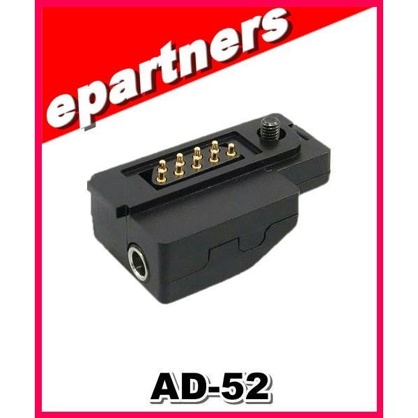 AD-52(AD52) ICOM アイコム イヤホンジャックアダプター プラグ直径3.5 : eパートナーズ - 通販 - Yahoo!ショッピング