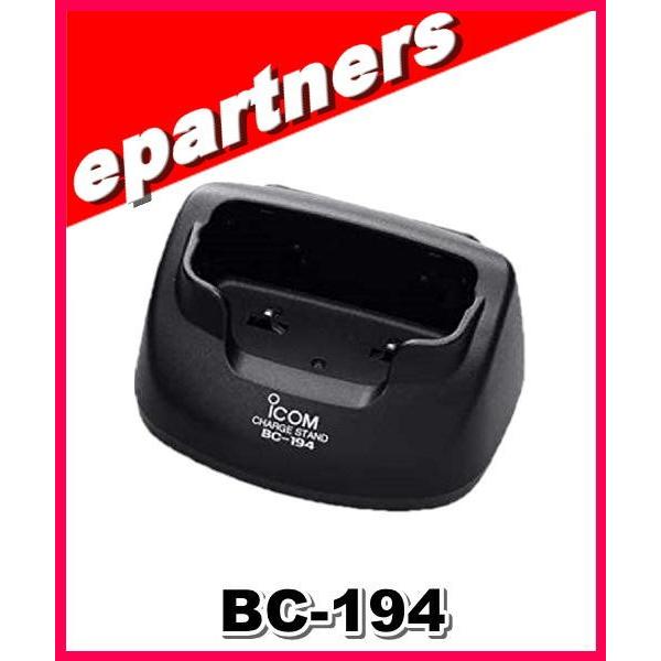 BC-194(BC-194) ICOM アイコム バッテリーチャージャースタンド : eパートナーズ - 通販 - Yahoo!ショッピング