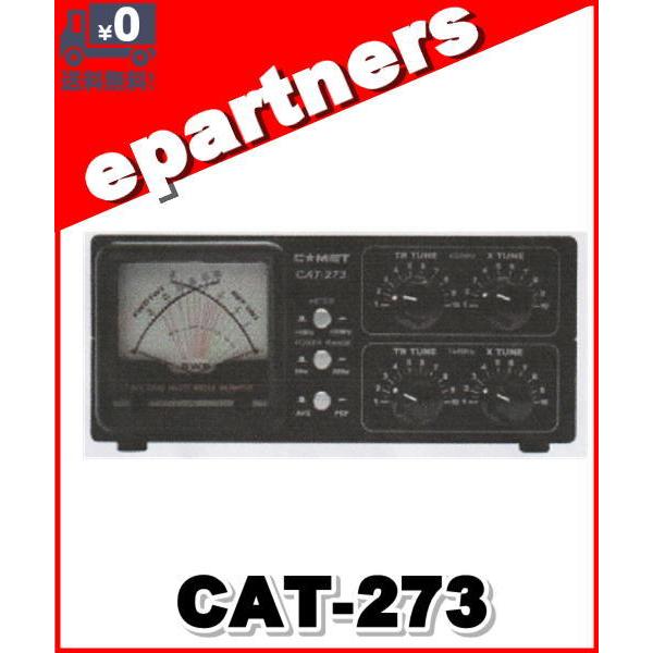 CAT-273(CAT273) COMET コメット 144/430MHzアンテナカプラー アマチュア無線 : eパートナーズ - 通販 - Yahoo!ショッピング