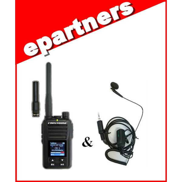 FC-D301PLUS(W)(FCD301PLUS(W)) & DP11Sのセット デジタル82ch+上空15ch(受信専用)に対応 デジタル簡易無線(登録局) 5W FRC : e ...