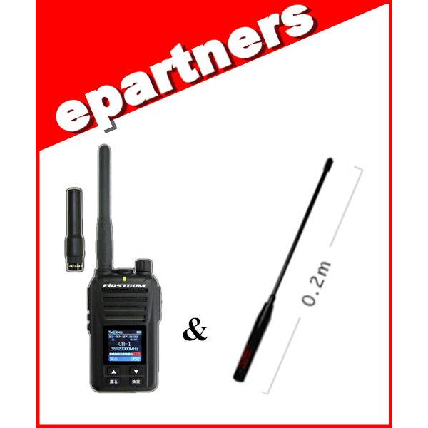 FC-D301PLUS(W)(FCD301PLUS(W))& SRH350Dのセット デジタル82ch+上空15ch(受信専用)に対応 デジタル簡易無線(登録局) 5W FRC : d301p ...