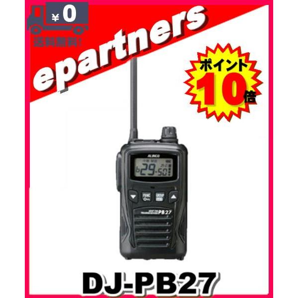 DJ-PB27(DJPB27) 中継器対応 インカム 特定小電力トランシーバー ALINCO アルインコ : eパートナーズ - 通販 ...