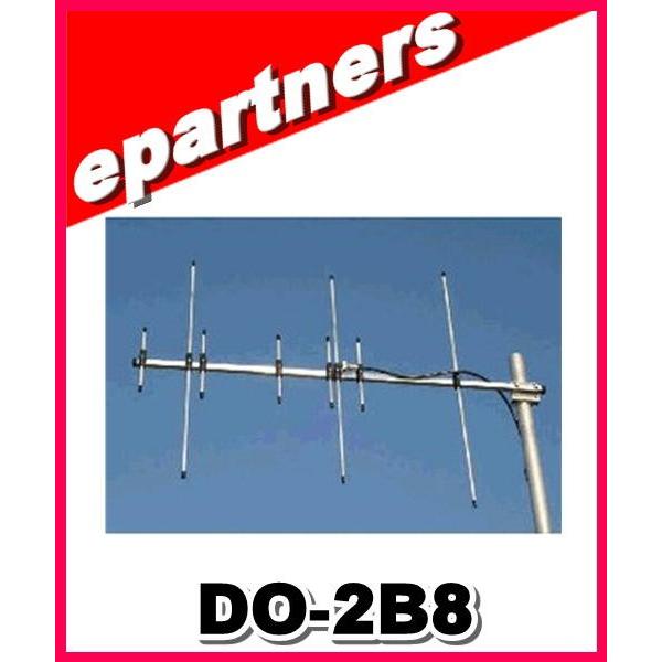 【代引不可・特別送料込】DO-2B8(DO2B8) ナガラ電子工業 145/430MHzデュアルバンド八木 ナガラ アマチュア無線 : e ...
