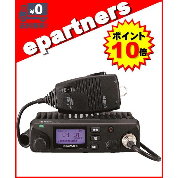 DR-DPM60E(DRDPM60E) ALINCO アルインコ 車載型 ツインマイク デジタル簡易無線 増波対応82ch 他社製と通話可能 : eパートナーズ - 通販 - Yahoo!ショッピング