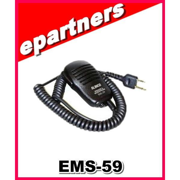 EMS-59(EMS59) スピーカーマイク ALINCO アルインコ アマチュア無線 : eパートナーズ - 通販 - Yahoo!ショッピング