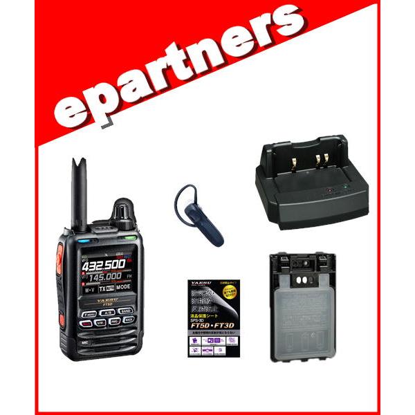 FT5D(FT-5D) & SPS3D SSM-BT20 FBA-39 SBH-52 C4FM/FM 144/430MHz デュアルバンドトランシーバー YAESU 八重洲無線 : e ...