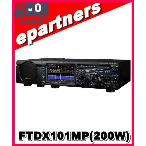 【代引不可】FTDX101MP(FTDX-101MP) 200W 八重洲無線 YAESU HF/50MHz アマチュア無線 : eパートナーズ ...