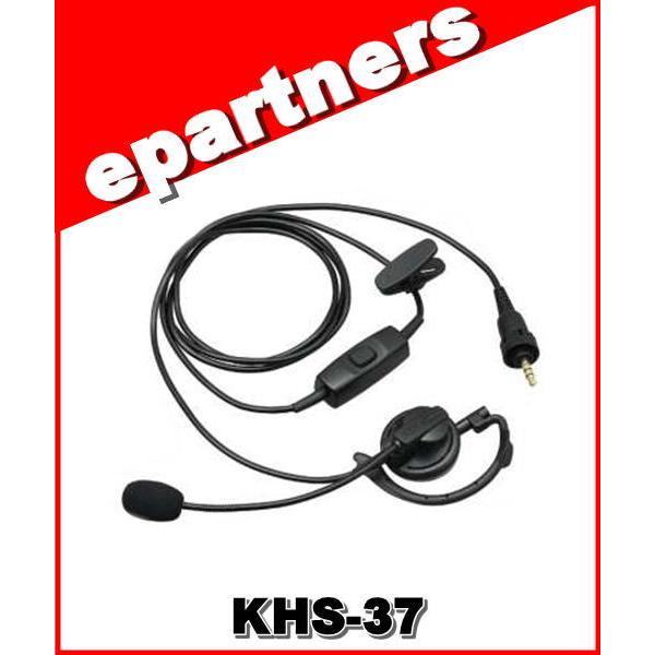 KHS-37(KHS37) ヘッドセット 耳掛けタイプ KENWOOD ケンウッド : khs37 : eパートナーズ - 通販 - Yahoo!ショッピング