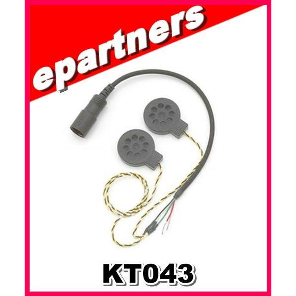 KT043(KT-043) ケテル KTEL ステレオ2スピーカー(Vol無)) : eパートナーズ - 通販 - Yahoo!ショッピング