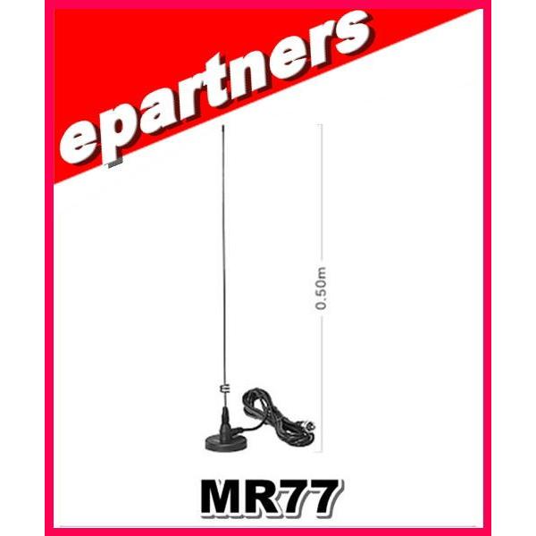 MR77(MR-77) 第一電波工業(ダイヤモンド) アンテナ 144/430MHz帯マグネットマウントアンテナ アマチュア無線 : e ...