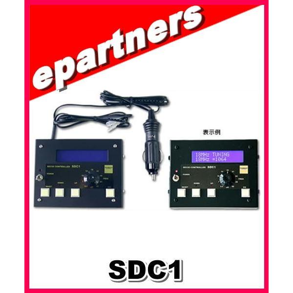 SDC1(SDC-1) 第一電波工業(ダイヤモンド) アンテナ SD330用セミオートコントローラー アマチュア無線 : eパートナーズ ...