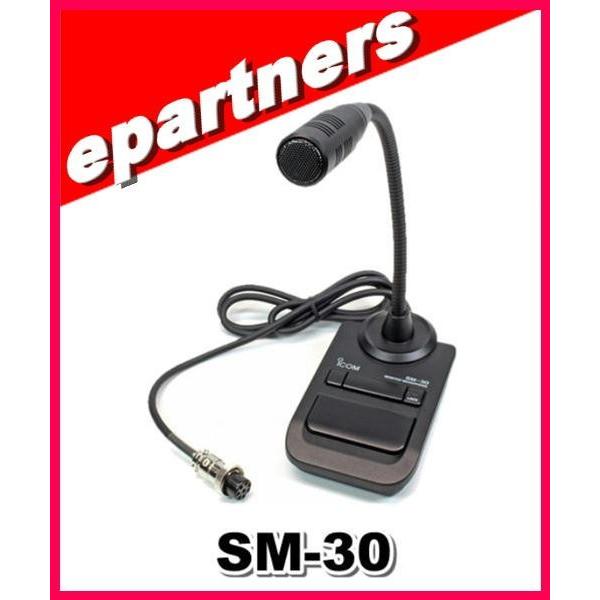 SM-30(SM30) ICOM アイコム 固定機用 8ピン スタンドマイク IC-7400 IC-756PRO3 IC-756 IC ...