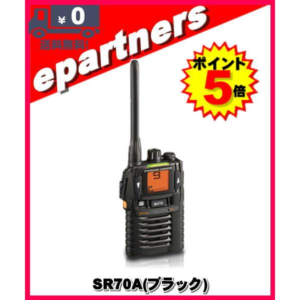 SR70Aブラック(SR-70Aブラック) 特定小電力トランシーバー インカム YAESU 八重洲無線 : eパートナーズ - 通販 - Yahoo!ショッピング