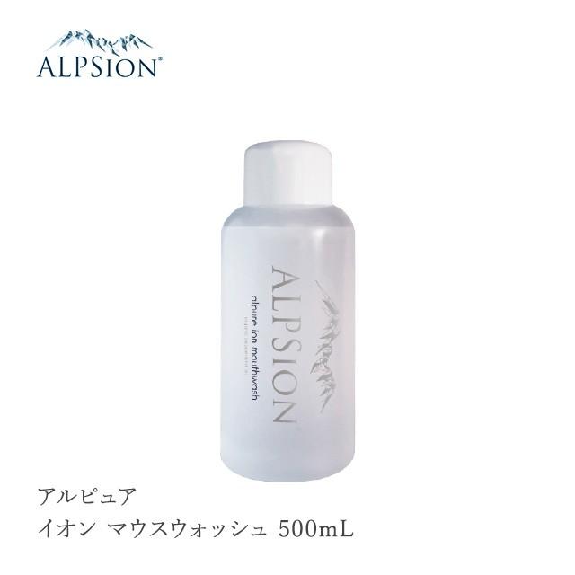 ALPSion アルピュア イオン マウスウォッシュ 500mL ALPSion Water アルカリミネラル還元水 ポリリン酸 配合 歯磨きジェル 歯磨き粉 ホワイトニング ...
