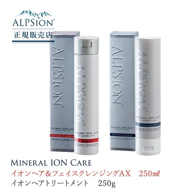 ALPSion アルピジョン イオンヘア＆フェイスクレンジングAX 250ml ＆ イオンヘアトリートメント 250g シャンプー トリートメント : Beautiful Toy Box ...
