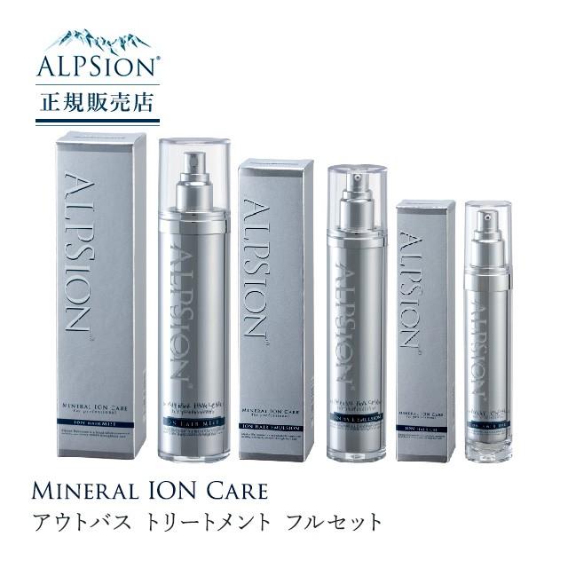 ALPSion アルピジョン アウトバス トリートメント フルセット イオンヘアミスト 140ml ＆ イオンヘアエマルジョン 50ml イオンヘアオイル : Beautiful Toy ...