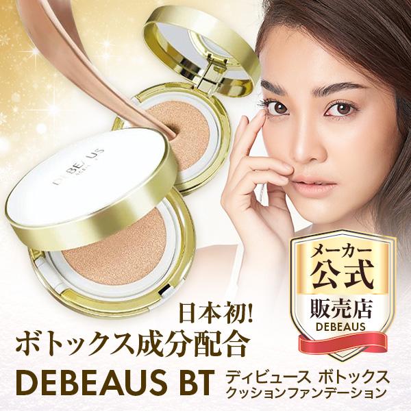 【正規品】 DEBEAUS BT ディビュース ボトックス クッションファンデーション 【＋リフィル 1個付】 正規販売店 韓国コスメ クッションファンデポイント利用 : Beautiful ...
