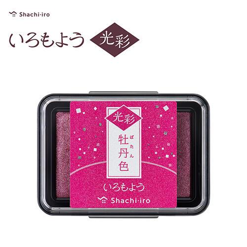 いろもよう 光彩 牡丹色 ぼたんいろ HAC-1G-P インクパッド シヤチハタ : 消しゴムはんことギフトのエピリリ - 通販 - Yahoo!ショッピング