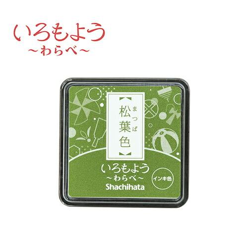 いろもよう わらべ 松葉色 HAC-S1-DYG インクパッド シヤチハタ : 消しゴムはんことギフトのエピリリ - 通販 - Yahoo!ショッピング