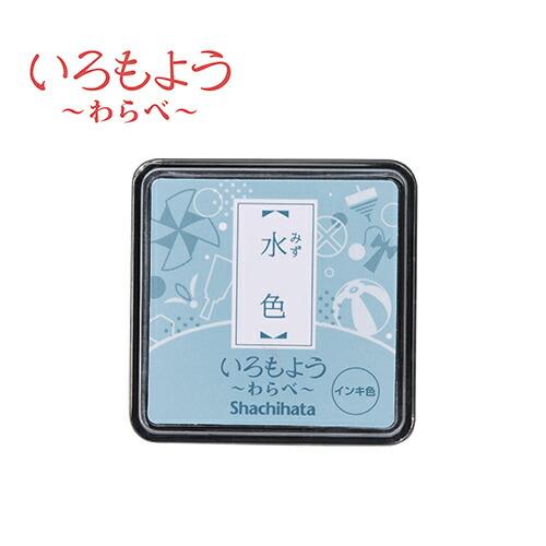 いろもよう わらべ 水色 HAC-S1-PB インクパッド シヤチハタ : 消しゴムはんことギフトのエピリリ - 通販 - Yahoo!ショッピング