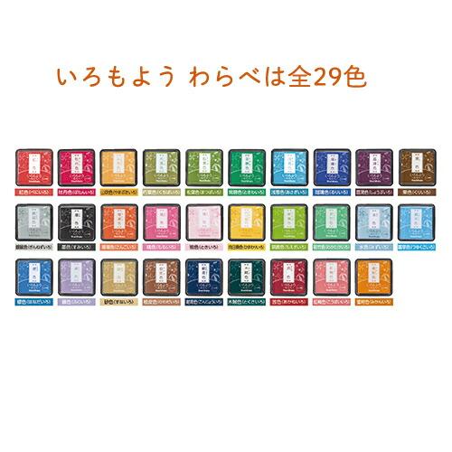 いろもよう わらべ 紅色 HAC-S1-R インクパッド シヤチハタ : 消しゴムはんことギフトのエピリリ - 通販 - Yahoo!ショッピング