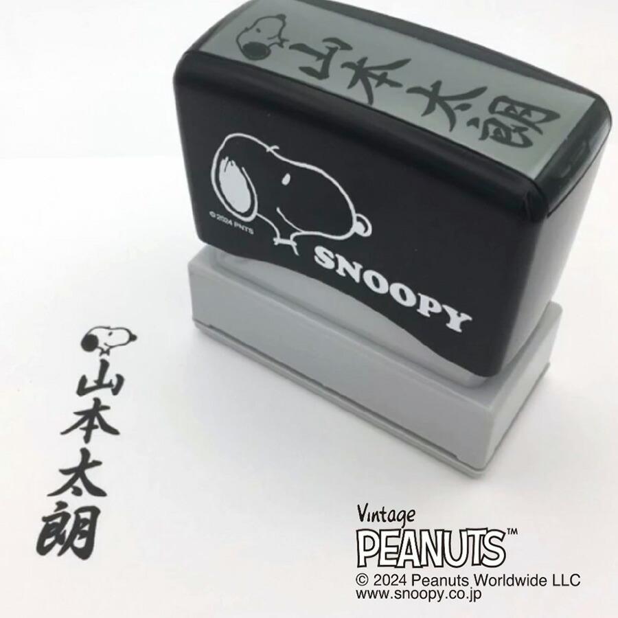 スヌーピー慶弔スタンプ WEBオーダー : 消しゴムはんことギフトのエピリリ - 通販 - Yahoo!ショッピング