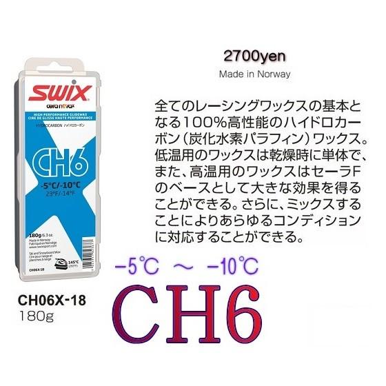SWIX SWIX＜スウィックス＞CH6 180g CH06X-18 パラフィン WAX : エピカ.com - 通販 - Yahoo!ショッピング