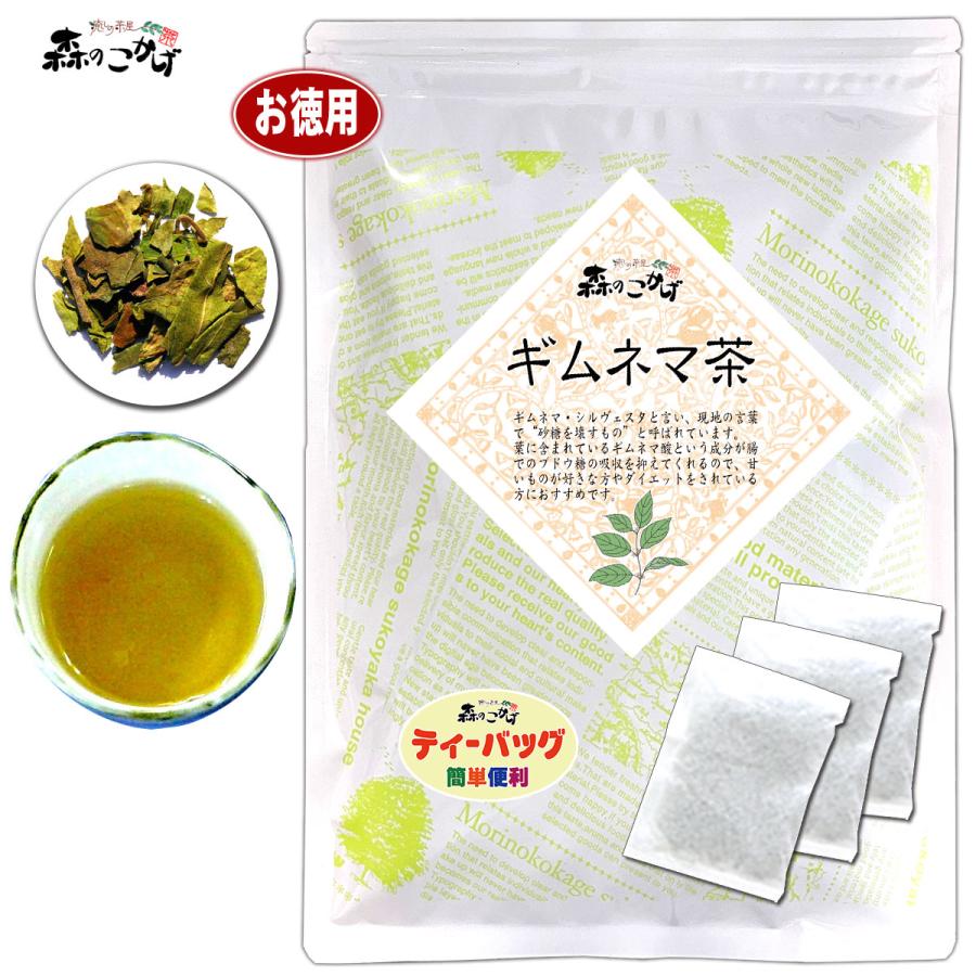 森のこかげ 3 ギムネマ茶 2g×100p ぎむねま茶 ティーバッグ お徳用 (残留農薬検査済) 北海道 沖縄 離島も無料配送可 健康TB 健徳T : いーぴこっとヤフーショップ - 通販 ...