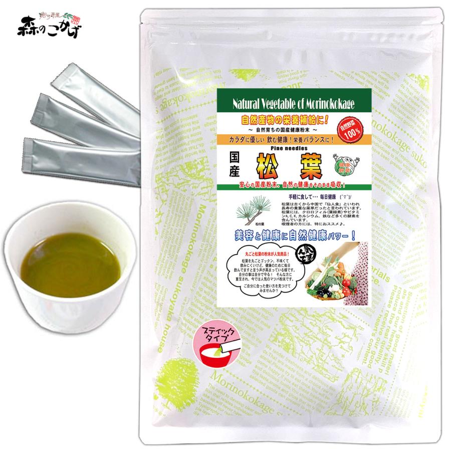 森のこかげ Z【森のこかげ】 国産 松葉 (粉末) スティックパウダー [2g×50p] (残留農薬検査済み) 北海道 沖縄 離島も無料配送可 国粉末 : いーぴこっとヤフーショップ - 通販 ...