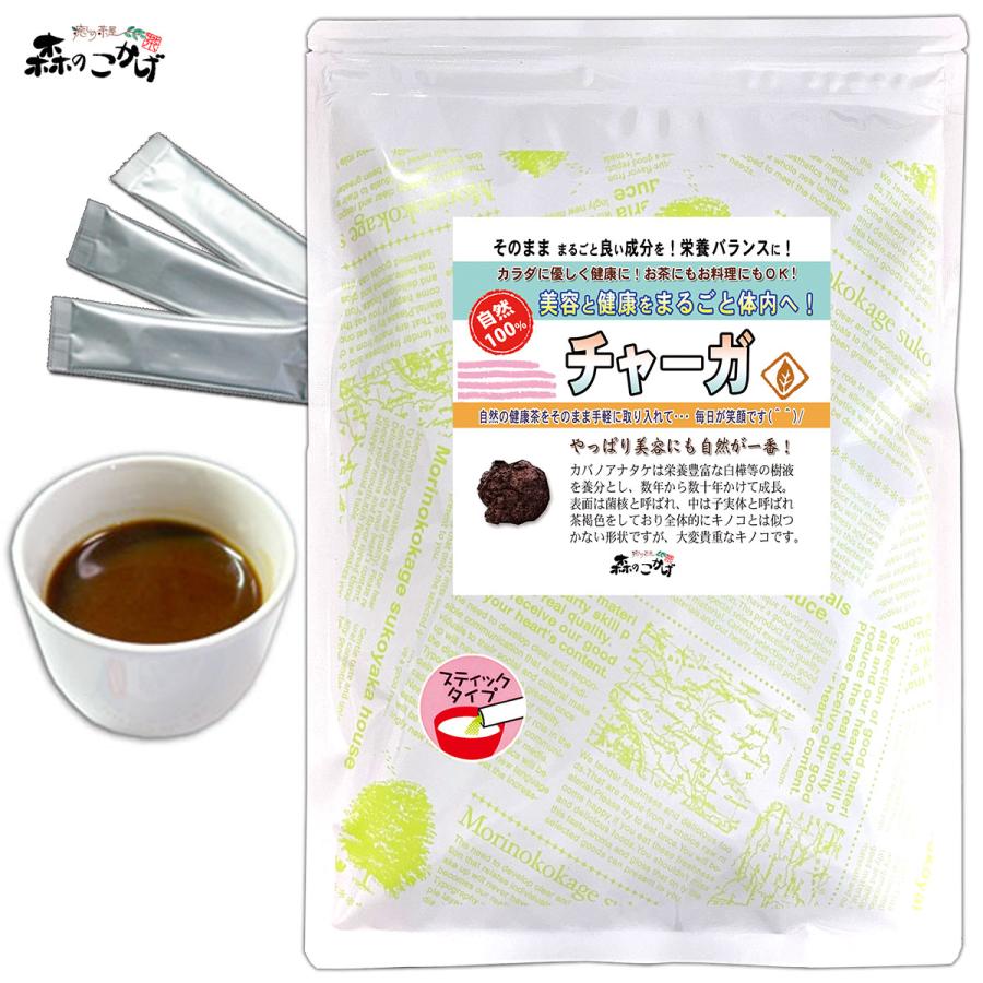 森のこかげ Z【近日発売】チャーガ (粉末) スティックパウダー [2g×50p] (残留農薬検査済み) 北海道 沖縄 離島も無料配送可 少粉末 : いーぴこっとヤフーショップ - 通販 ...