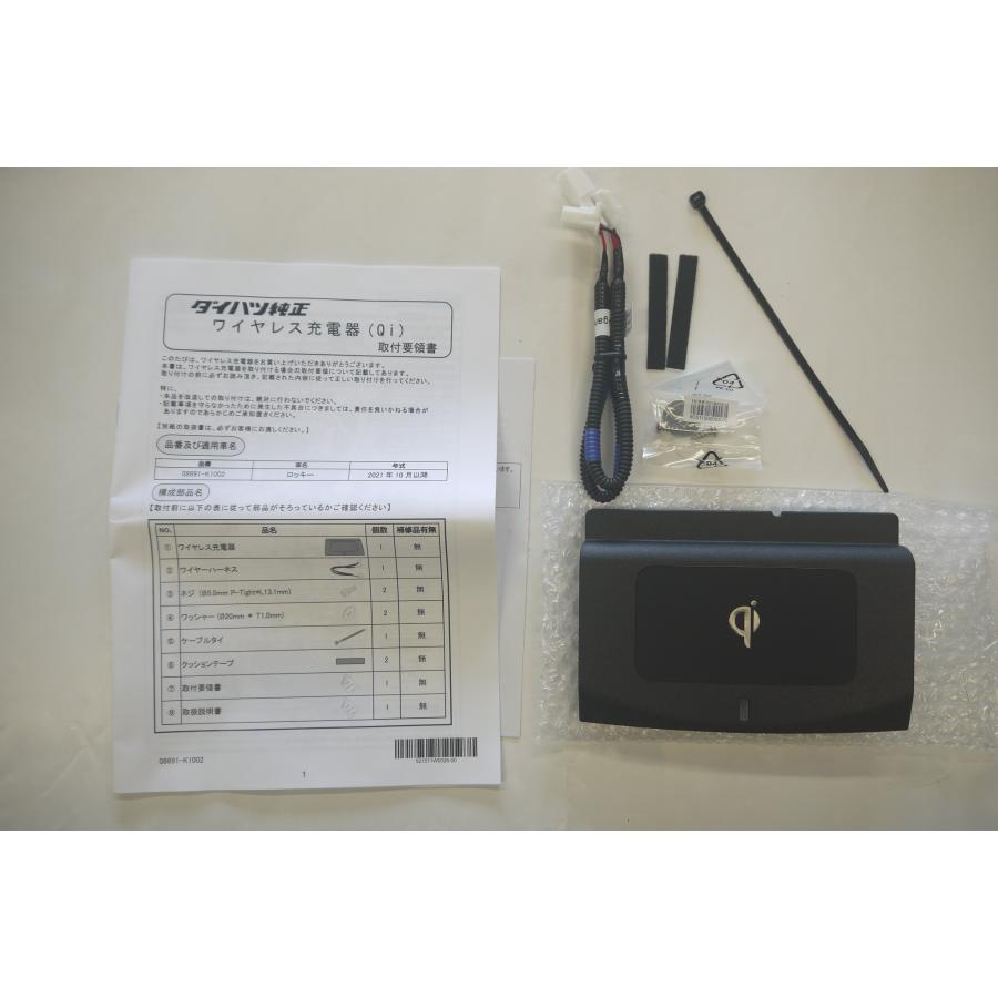 ダイハツ Rocky/ロッキー A201S/A202S/210S 後期：純正 ワイヤレス充電器(Qi) : エピックス - 通販 - Yahoo!ショッピング