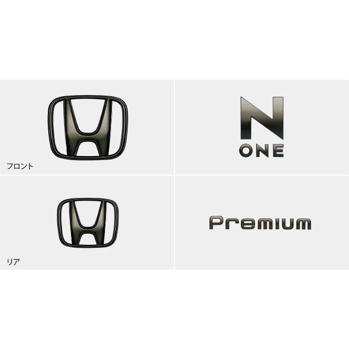 N-ONE JG3/JG4：純正 ブラックエンブレム Hマーク2個+車名エンブレム+Premiumエンブレム（ブラッククローム） : エピックス - 通販 - Yahoo!ショッピング
