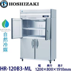 ホシザキ 縦型【自然冷媒】冷蔵庫 型式：HR-120B3-ML(旧HR-120NA3-ML)送料無料 （メーカーより直送）メーカー保証付 : 空調店舗厨房センター - 通販 - Yahoo ...
