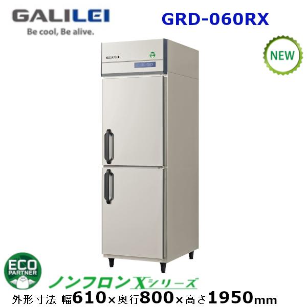 フクシマガリレイ 縦型インバーター冷蔵庫 型式：GRD-060RX (旧GRD-060RM）送料無料 (メーカーより直送) メーカー保証付 : 空調店舗厨房センター - 通販 - Yahoo ...