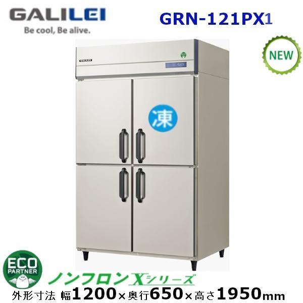 フクシマガリレイ 縦型インバーター冷凍冷蔵庫 型式：GRN-121PX(旧GRN-121PM2) 送料無料 (メーカーより直送) メーカー保証付 : 空調店舗厨房センター - 通販 ...