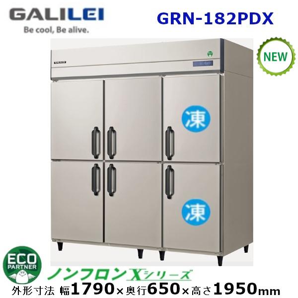 フクシマガリレイ 縦型インバーター冷凍冷蔵庫 型式：GRN-182PDX (旧GRN-182PMD） 送料無料 (メーカーより直送) メーカー保証付 : 空調店舗厨房センター - 通販 ...