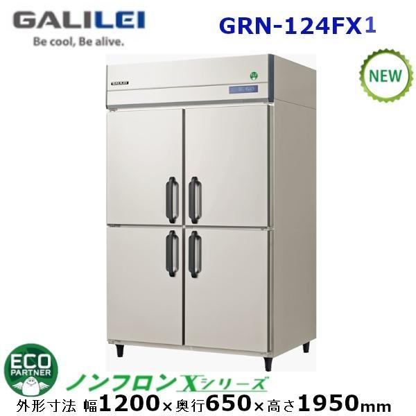 フクシマガリレイ 縦型インバーター冷凍庫 型式：GRN-124FX (旧GRN-124FM） 送料無料 (メーカーより直送) メーカー保証付 受注生産品 : 空調店舗厨房センター - 通販 ...