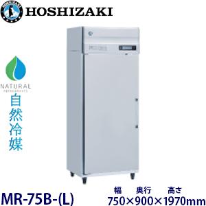 ホシザキ（HOSHIZAKI） ホシザキ・星崎【自然冷媒】牛乳保冷庫 型式：MR-75B-(L) 送料無料（メーカーより直送）メーカー保証付 : 空調店舗厨房センター - 通販 - Yahoo ...