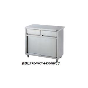 タニコー 引出付調理台両面用(バックガードなし) 型式：TRE-WCT-150BDW 送料無料（メーカーより直送）メーカー保証付 : 空調店舗厨房センター - 通販 - Yahoo!ショッピング