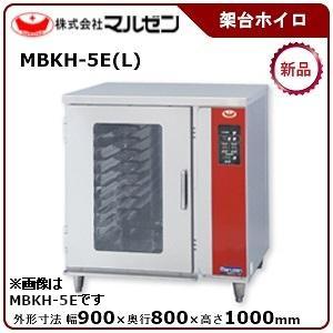 マルゼン（厨房機器） マルゼン架台ホイロ型式：MBKH-5E(L)寸法：幅900mm 奥行800mm 高さ1000mm送料：無料 (メーカー ...