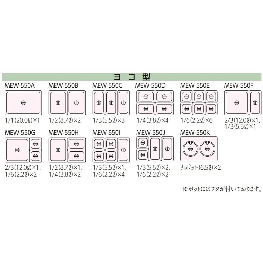 マルゼン（厨房機器） マルゼン 横型卓上型ウォーマー 型式：MEW-550K 送料無料（メーカーより直送）メーカー保証付 : 空調店舗厨房 ...