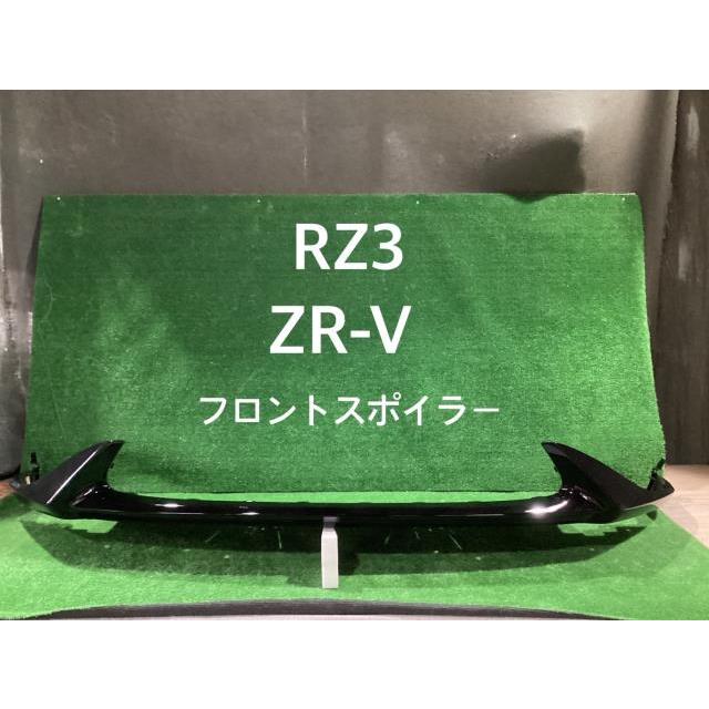 ZR−V 5BA-RZ3 Fリップスポイラー 黒パール 71105-3V0-ZZ00 : epoch - 通販 - Yahoo!ショッピング