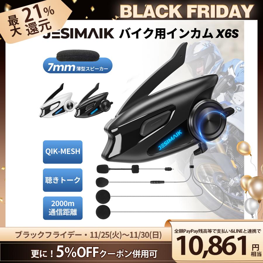 JESIMAIK バイク インカム X6S Mesh接続 安定性向上 7mmスピーカー 聴きトーク 6人同時通話 HIFI音質 バイク用インカム 爆買 : E-Rakulife Yahoo ...
