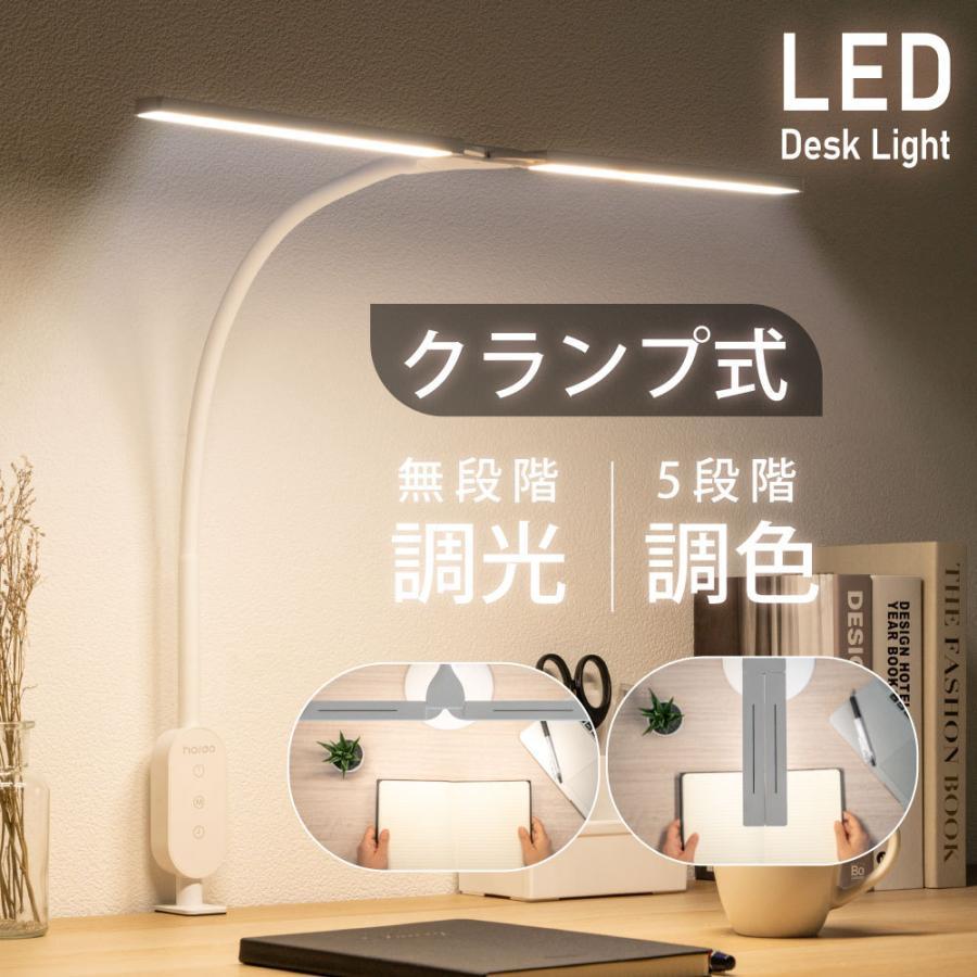 目に優しい LED デスクライト クランプ式 省エネ 調温調色5段階 照明 LEDライ タッチセンサー 角度調節可能 スリムアームライト led hsd-c474 : エレライト - 通販 ...