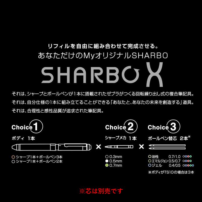 ゼブラ 多機能ペン シャーボX SC5 ブラック SB19-BK :201811-4901681632312:ナガサワ文具センター - 通販 - Yahoo!ショッピング