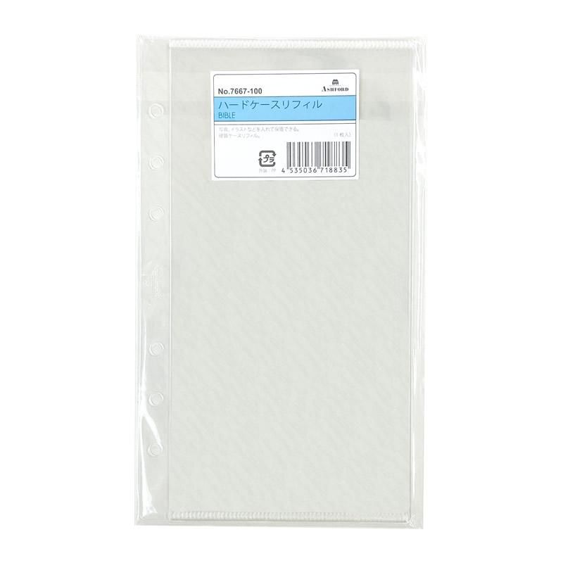 ASHFORD/アシュフォード システム手帳リフィル バイブル ハードケースリフィル 7667-100 :7667-100-4535036718835:ナガサワ文具センター - 通販 ...