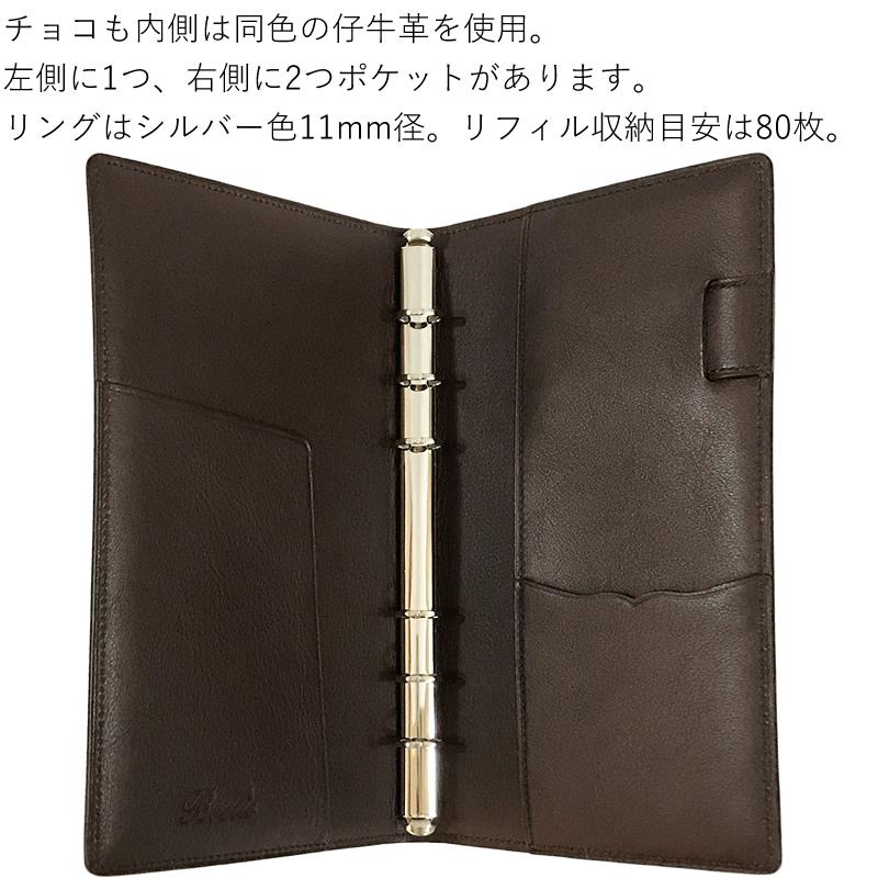 【名入れ対象商品】ブレイリオ 店舗限定 システム手帳 ロイヤルコードバン バイブルサイズ 11mm ノート ブラック/チョコ :a135:ナガサワ文具センター - 通販 - Yahoo!ショッピング