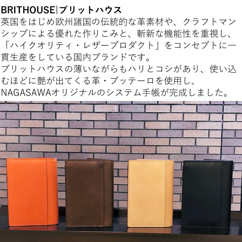ブリットハウス×ナガサワ システム手帳 ブッテーロ M5サイズ ブラック/チョコ/オレンジ/ナチュラル :a149:ナガサワ文具センター - 通販 - Yahoo!ショッピング