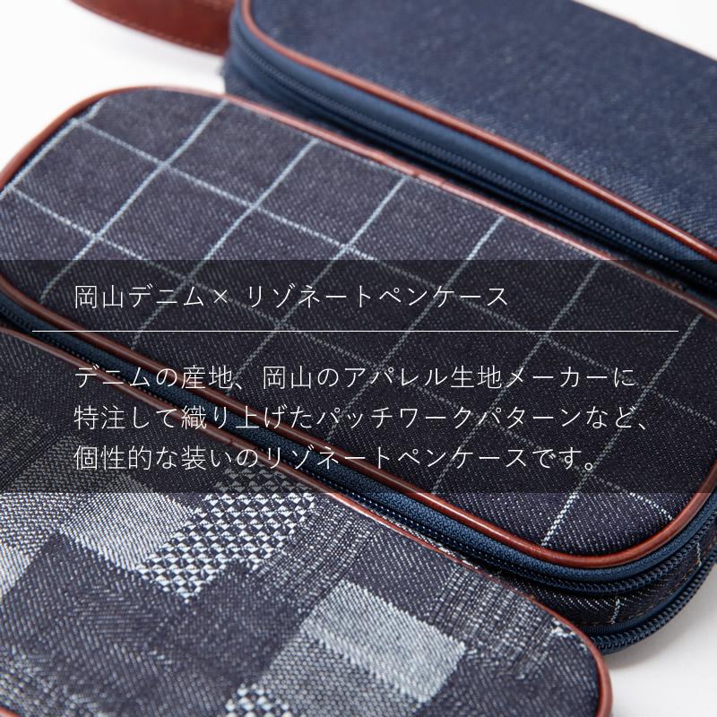 ラダイト 岡山デニム リゾネートペンケース Luddite Okayama Denim Resonate Pencase LDD-REPN ...